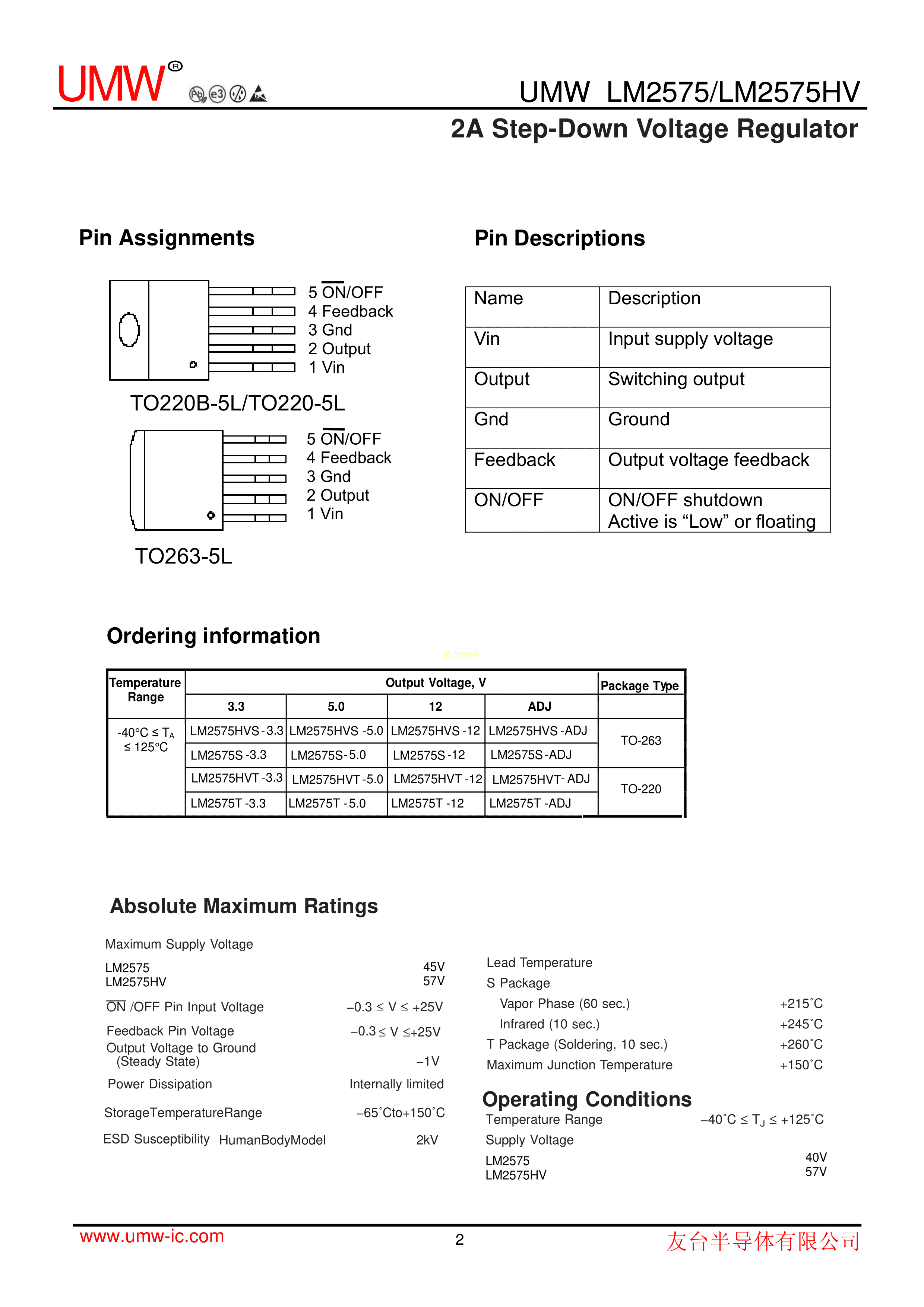 LM2575S-ADJ数据手册TO-263-5L封装UMW(友台半导体)PDF规格书，中英文下载 - 规格书 - 芯片模块网 - 让芯片更简单！