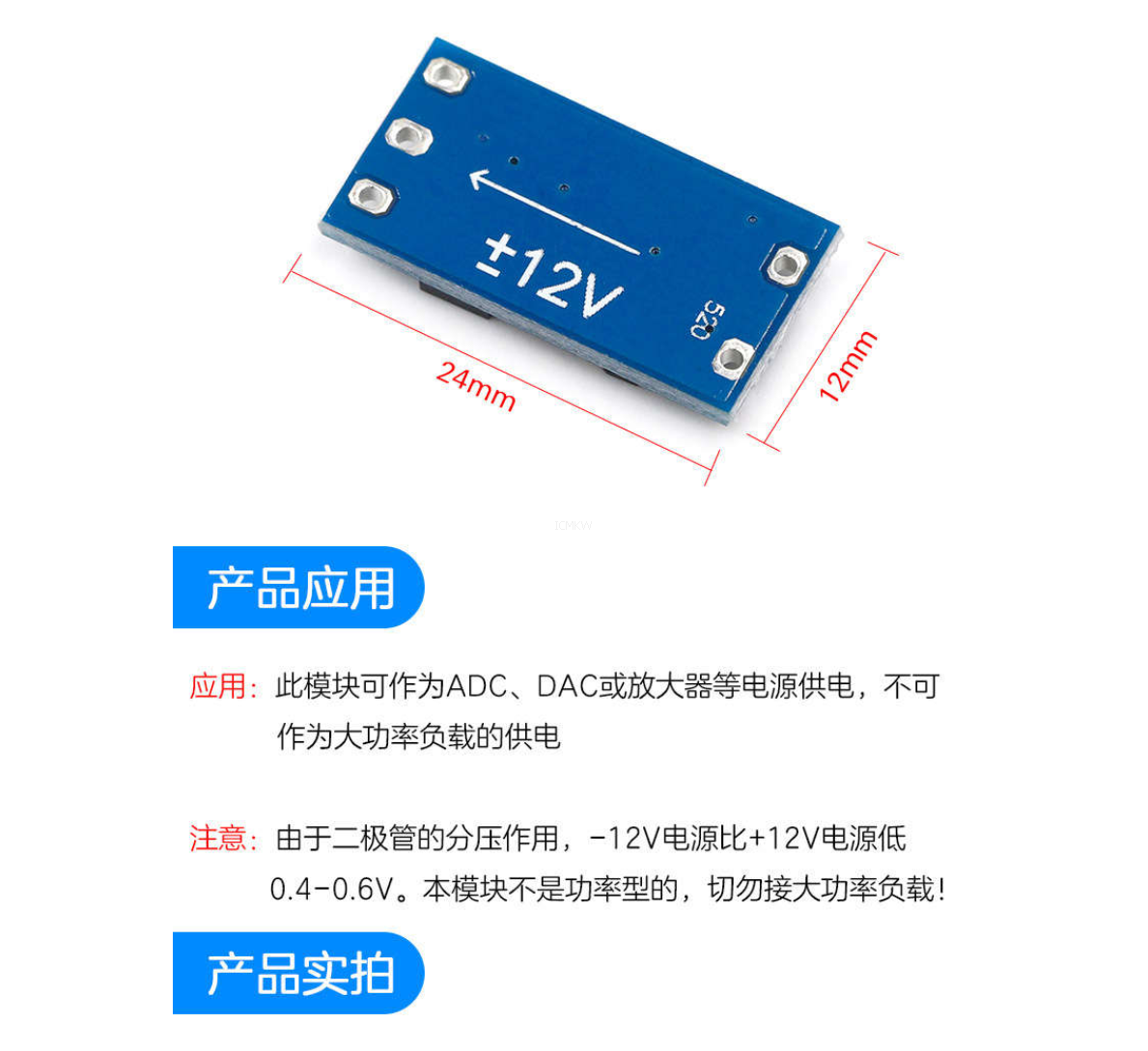 电源模块2.8V~5.5V输入 正负12V输出 5V转±12V DC直流转换板 - DC-DC升压模块 - 芯片模块网 - 让芯片更简单！