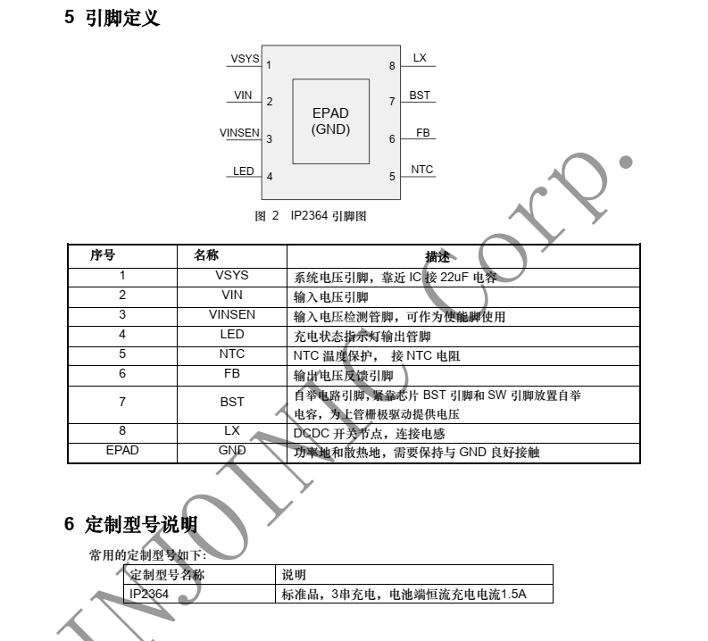 IP2364，3 串锂电池降压充电芯片规格书下载 - 规格书 - 芯片模块网 - 让芯片更简单！